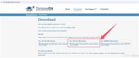 tortoisegit使用教程 csdn博客