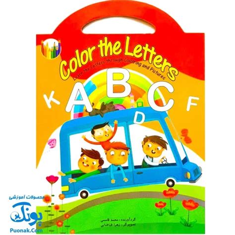 خرید و قیمت کتاب آموزش Color The Letters آموزش حروف الفبای انگلیسی با