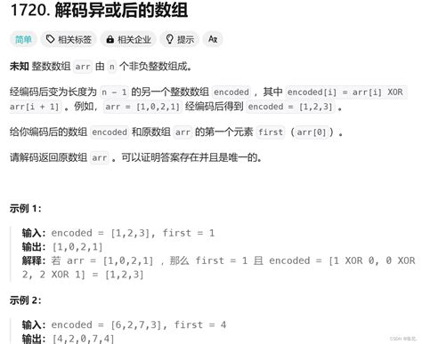 【leetcode】力扣刷题记录第五天 csdn博客