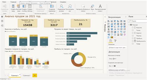 Создание дашбордов в Microsoft Power Bi разработка этапы построения Dashboard по продажам