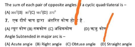 The Sum Of Each Pair Of Opposite Angles A Cyclic Quadrilateral Is A 3