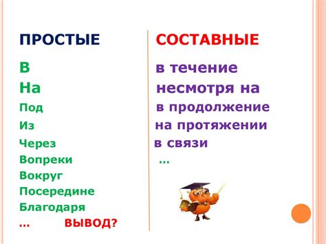 Части речи Самостоятельные служебные Предлог презентация онлайн