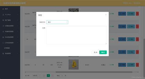 案例041 基于微信小程序的私家车位共享系统 共享车位 微信小程序开发 csdn博客