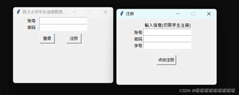 数据库期末作业pythonsqlserver的学生成绩管理系统用sql做成绩查询系统 Csdn博客