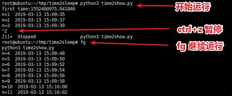如何暂停和继续运行linux程序 csdn博客