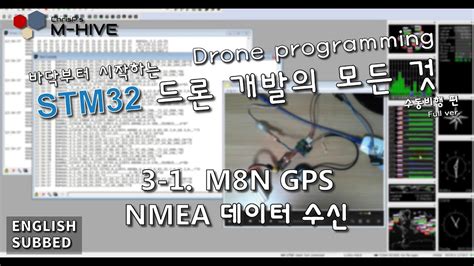 [stm32 drone programming from scratch] 3 1 u blox m8n gps gnss nmea