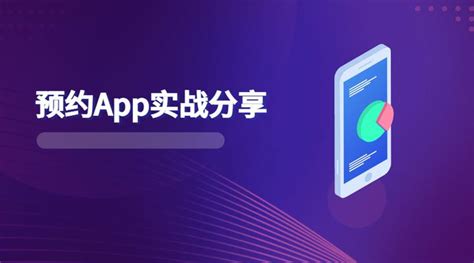实战：使用avm框架开发预约app 知乎