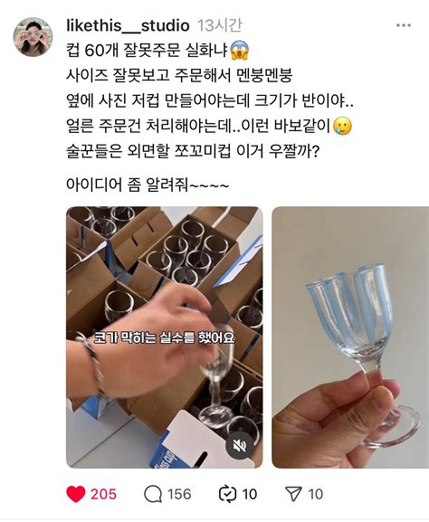 어제 저녁에 글 하나 올리고 오늘 넘 바빠 이제 들어와보니 댓글 머선일이야 다들 불쌍한 자영업자 도와주는 따순마음 최고야 자 다들 내준 아이디어 다 적고있다 얼른