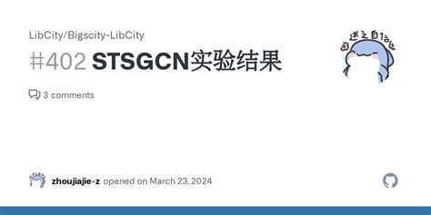 stsgcn实验结果 · issue 402 · libcity bigscity libcity · github