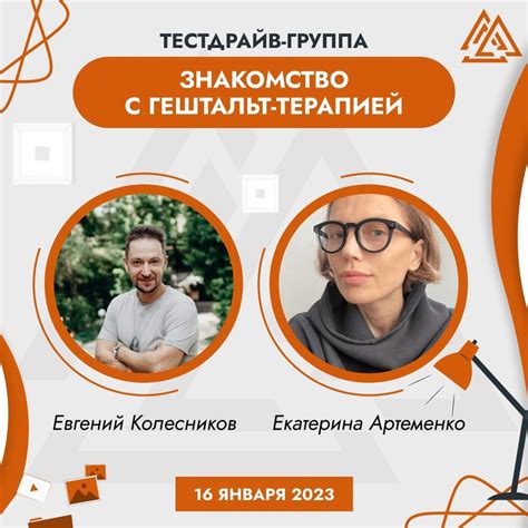 Международный Институт Гештальта | ВКонтакте