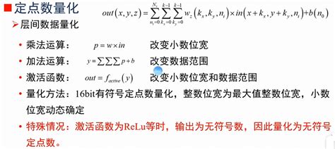 基于fpga的深度卷积神经网络设计方案fpga卷积神经网络 Csdn博客