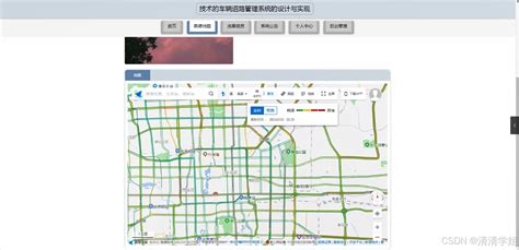 Java计算机毕业设计车辆道路管理系统（开题程序论文） Csdn博客