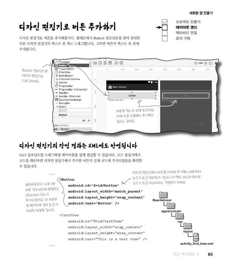 알라딘 미리보기 head first android development