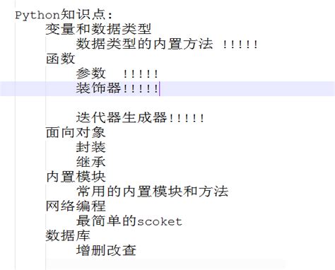 Python 复习计划 Csdn博客