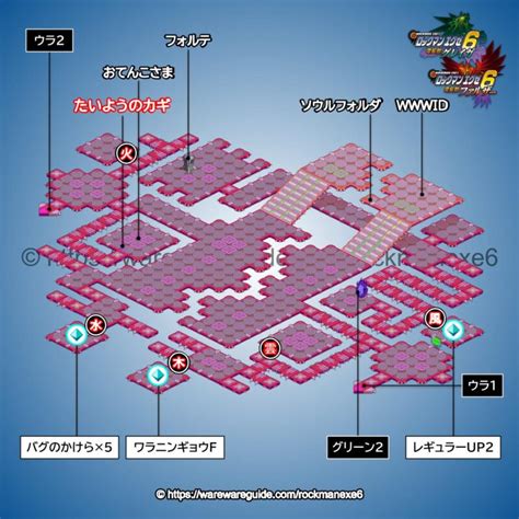【ロックマンエグゼ6】ウラインターネットゼロの攻略マップ・出現する敵