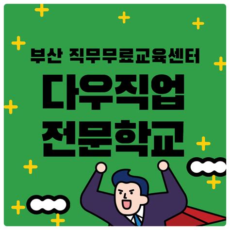 부산 직무무료교육센터 기계설계 및 Cncmct와 Cam 가공 프로그램 개강726~안내 네이버 블로그