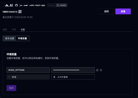 环境变量 帽子云文档