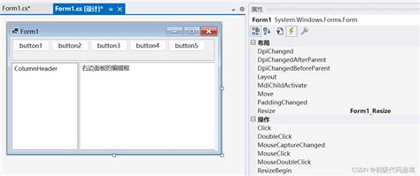 套路化编程 C Winform 自适应缩放布局winform 自适应布局 Csdn博客
