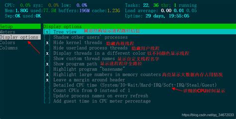 linux系统状态命令htop最详细解释说明 没有之一 htop红色绿色 csdn博客