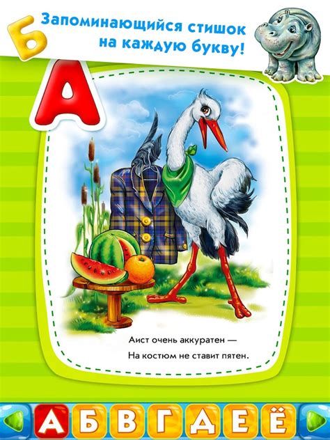 Игра Изучаем Буквы На Андроид - topikismart
