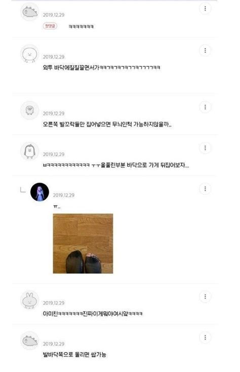 스타킹 대참사난 채로 옛날 선생님 만난 여제자  유머 움짤 이슈 에펨코리아