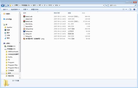 3d3s下载 3d3s官方版下载[cad钢结构软件] Pc下载网
