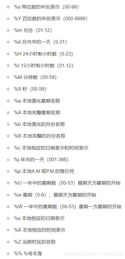 使用python打印当前时间 Csdn博客