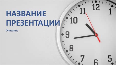 Шаблоны Powerpoint Бесплатные шаблоны презентаций Powerpoint