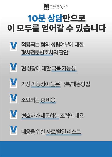 수원검사출신변호사 검사출신 형사전문 법무법인 동주 성범죄연구센터 성범죄변호사 성범죄전문변호사
