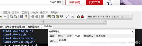 devc艹如何设置初始的源码 dvcc 设置新源代码 csdn博客