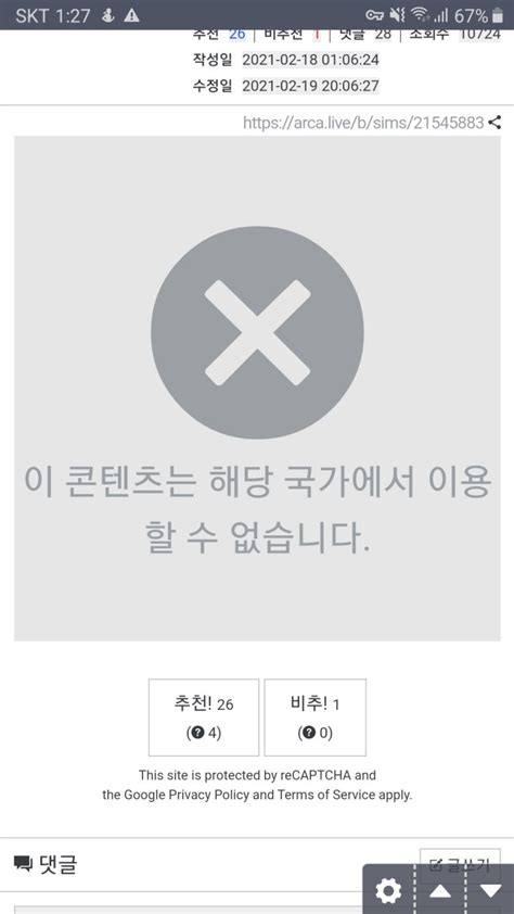 아카라이브 콘텐츠 국가 차단 지식in