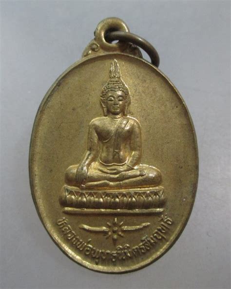 20 บาท เหรียญหลวงพ่อพุทธนิมิตสัมฤทธิ์ วัดเกรียงไกรกลาง จ นครสวรรค์ พระเครื่อง พระแท้ Webpra เว็บ