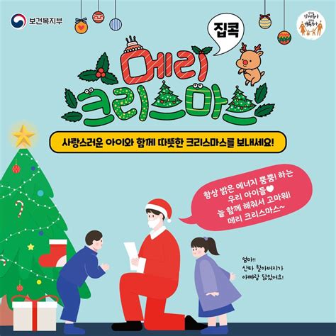 감탄생활 드디어 다가온 메리 크리스마스 🎄 ⠀ 가족과 함께 따뜻하고 행복한 크리스마스 보내세요