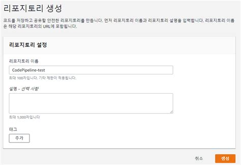 Awsreact 앱 빌드ui 테스트배포완료 처리 자동화 파이프라인 구축하기1 Spark의 Techblog