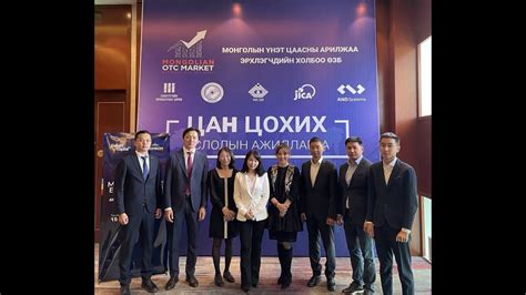 МОНГОЛЫН ХӨРӨНГИЙН ЗАХ ЗЭЭЛИЙН ТҮҮХЭНД ШИНЭ ХУУДАС НЭЭГДЭЖ БИРЖИЙН БУС ЗАХ ЗЭЭЛИЙГ НЭЭЖ ЦАН