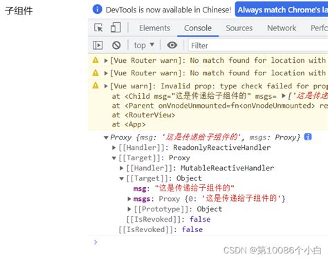 Vue3组件通信8种vue3中的组件通信全部 Csdn博客