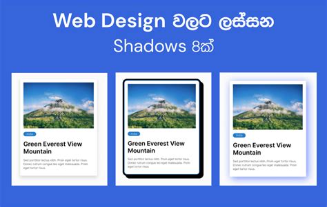 8 Best Drop Shadows To Use In Your Web Designs Wpsinhala