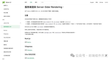 Naive UI打造高效可定制的Vue 组件库新标杆 CTO