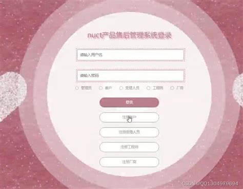 springboot vue手机电脑产品维修售后服务管理系统 电脑维修售后系统 csdn博客