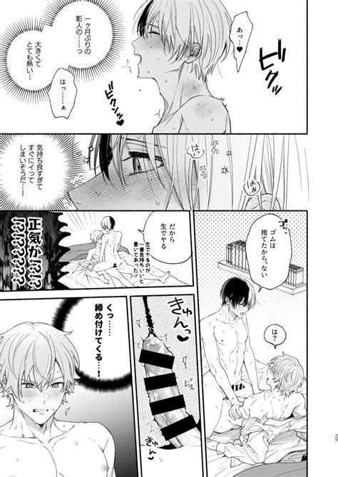 Rule 34 2boys Aoyagi Touya Artist Request Comic Gay Japanese Text