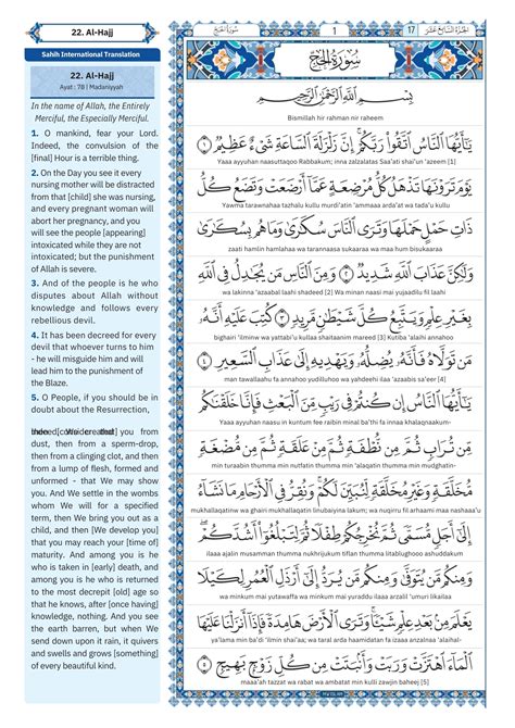 Surah Hajj In English Pdf A Comprehensive Guide For Non Arabic Speakers