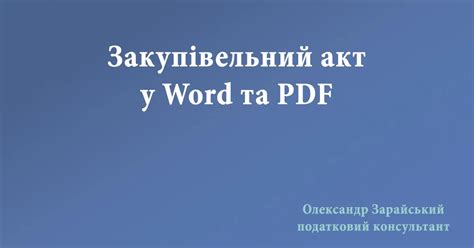 Архіви Первинні документи Бланки та зразки первинних документів і договорів