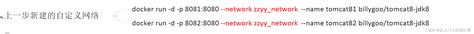 docker 网络network docker run network host csdn博客