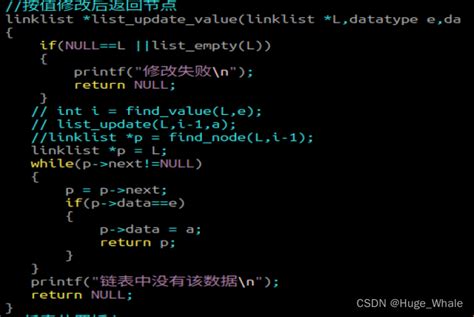实现对单向链表的按值修改并返回节点与单向链表的逆置 链表按值更改对应节点值 CSDN博客