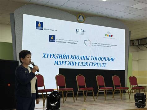 Булган аймгийн Булган аймгийн Боловсролын газар