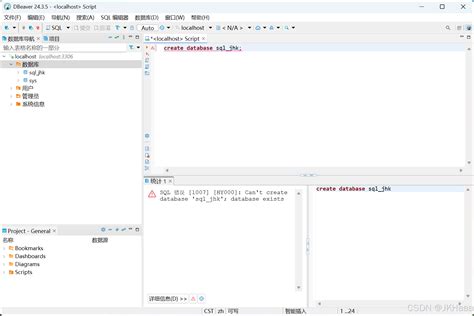 Sql命令详解之操作数据库sql查看数据库 Csdn博客