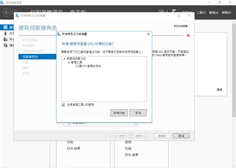 如何安裝 Iis How To Install Iis On Windows Server The Skeptical Software Engineer