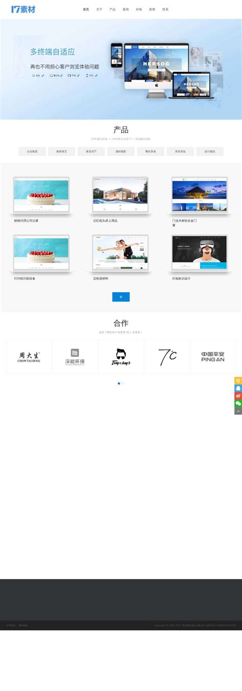 html5大气响应式建站网络科技公司网站模板