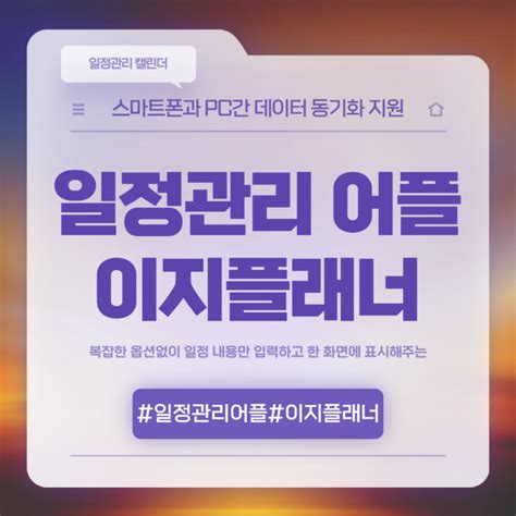 일정관리 어플 이지플래너 사용법 네이버 블로그