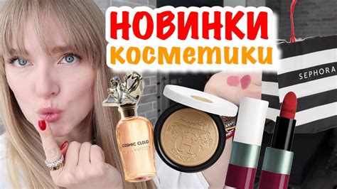 Помада за ТРИ ТИСЯЧІ ГРИВЕНЬ 😱 новинки косметики та подорож до СТАМБУЛУ ️ Огляд Hermes Plein